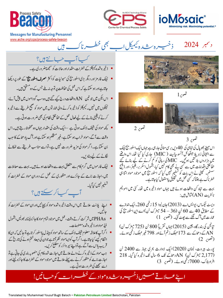 Weekly D-Level Talk- Process Safety Beacon-Chemical Storage Safety | PDF