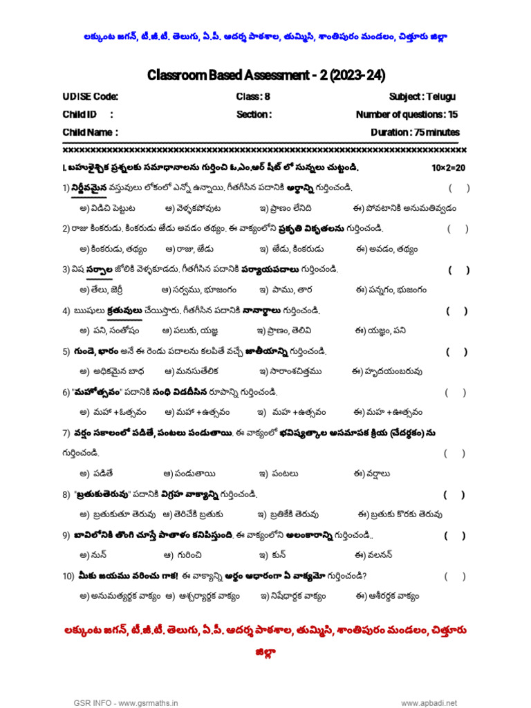 CBA2 Model Paper 8 Telugu 2024-25 | PDF