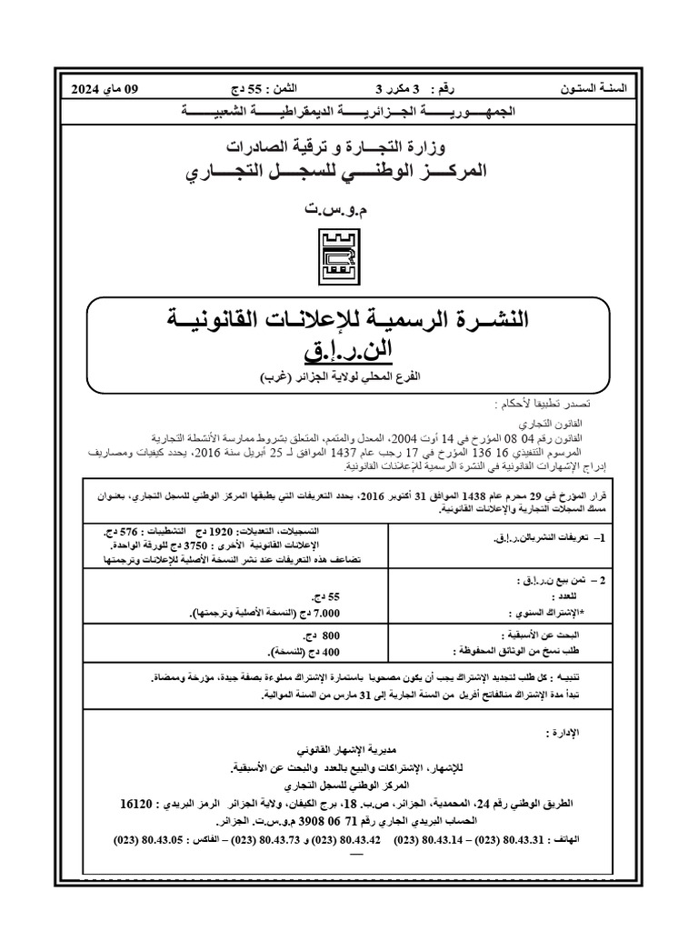 Boal_60_3_A_0_4 | PDF