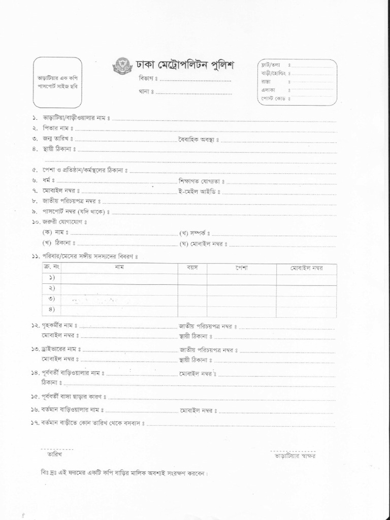 Tenant Registration Form 2 | PDF