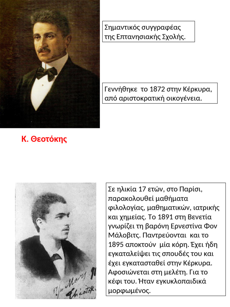 ΘΕΟΤΟΚΗ Η ΤΕΧΝΗ ΤΟΥ ΑΓΙΟΓΡΑΦΟΥ | PDF