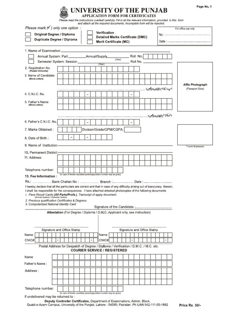 Degree Veri Form | PDF