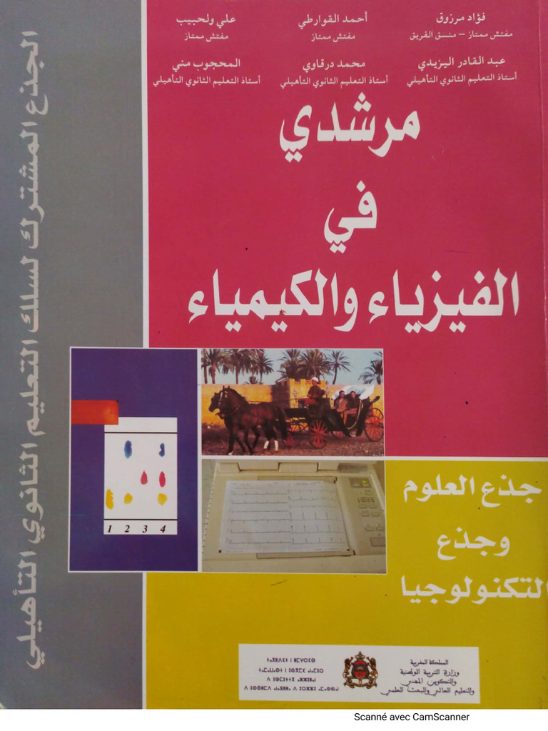 TCS - PC | PDF