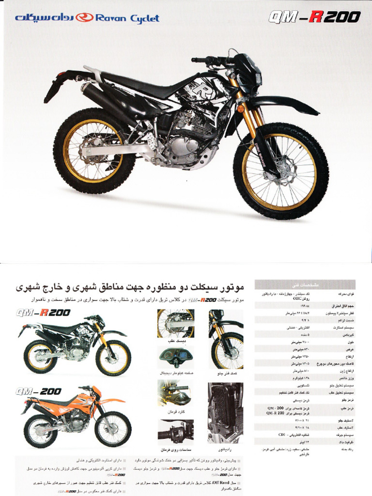 RAVAN.QM-R200.Specifications.Manual | PDF