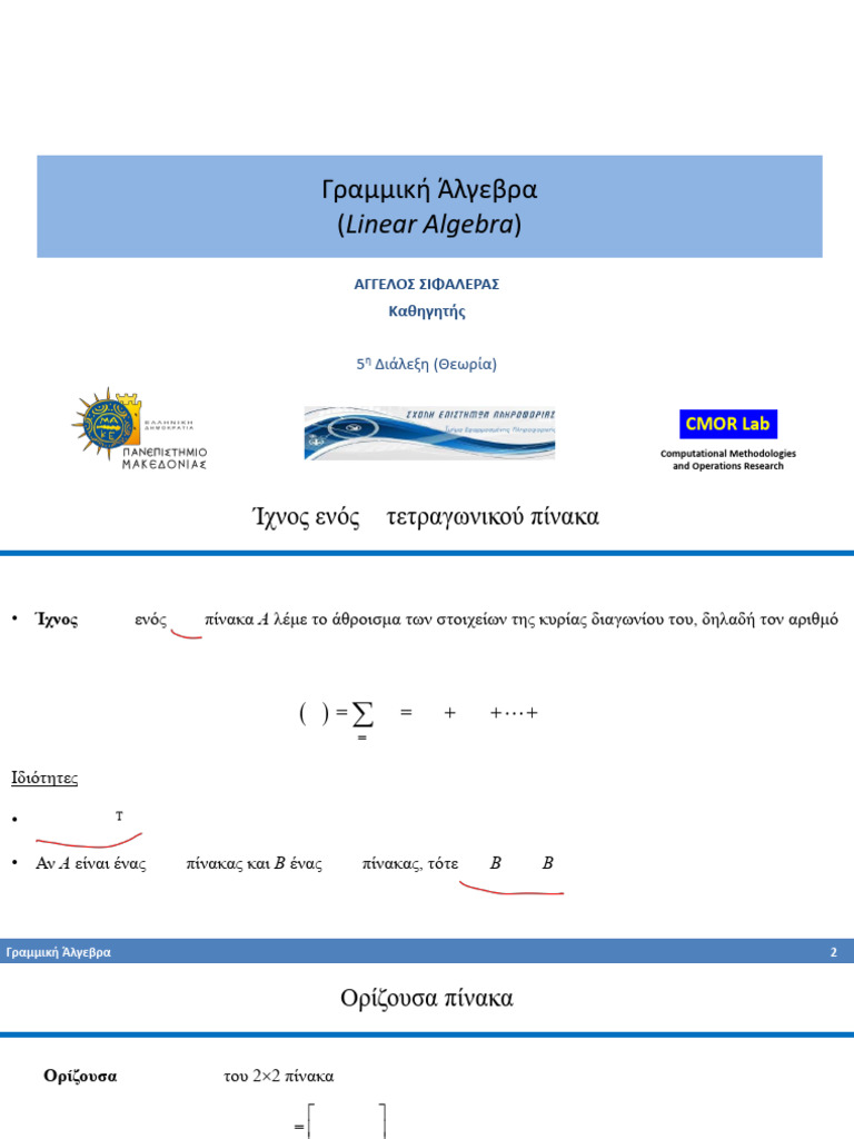 Linear Algebra (Theory 05) Annotated Version | PDF