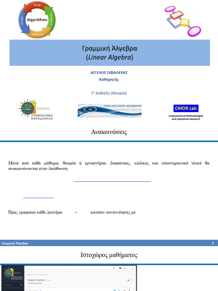 Linear Algebra (Theory 01) Annotated Version | PDF