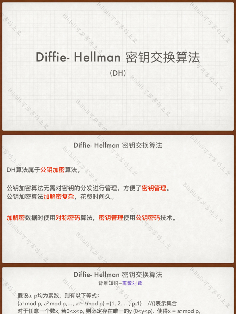 Diffie Hellman | PDF
