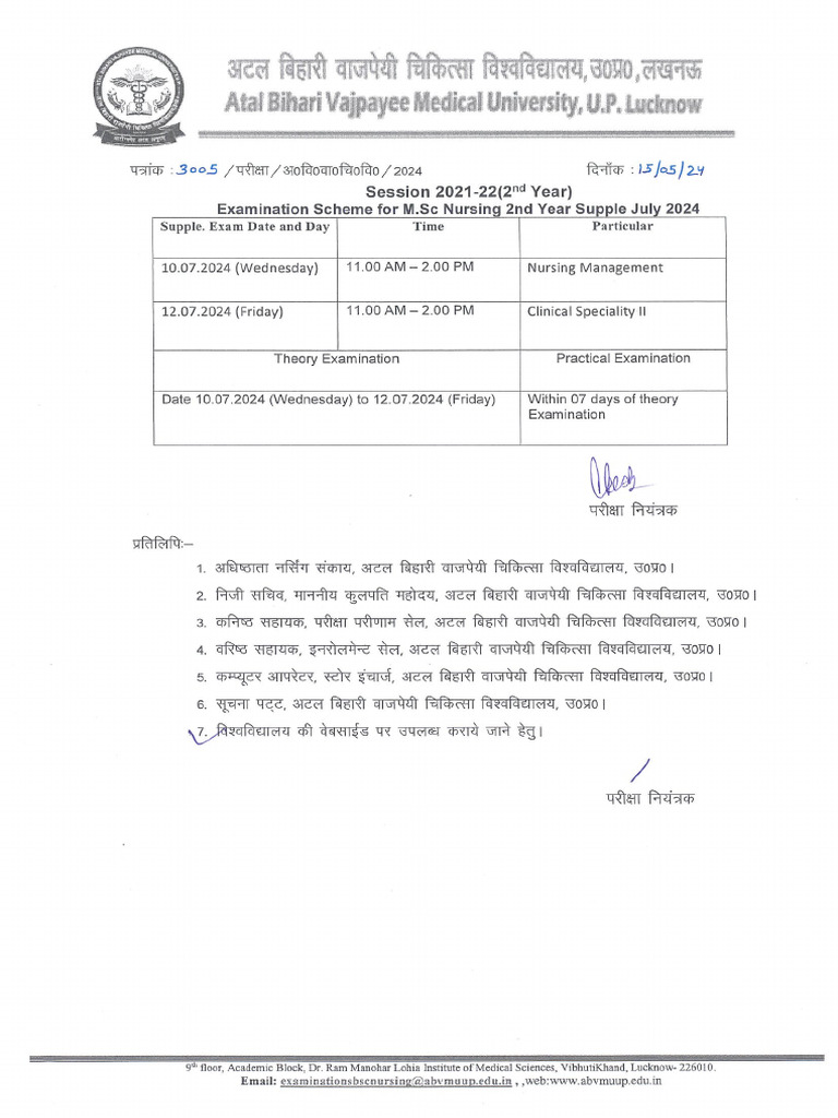 MSC Exam Time Table Letter - No. - 3005 - 15052024111602 | PDF