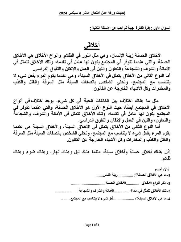 Work She Eeeeeeeeeeee Eeeeeeeeeeee t | PDF