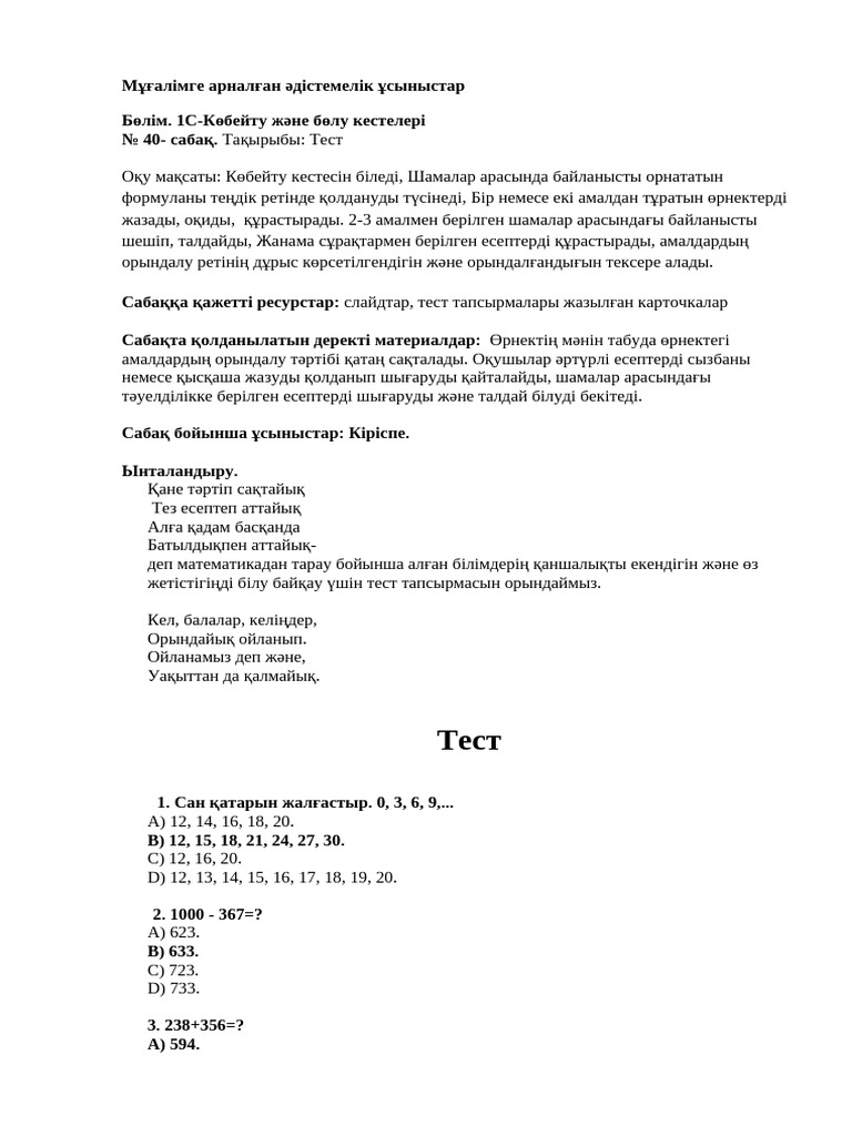 N Test | PDF