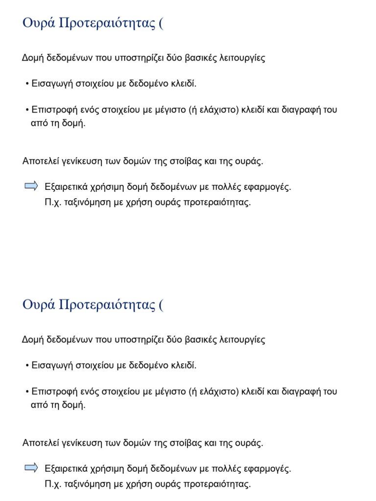 7 Priority Queues | PDF