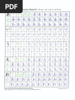 Hiragana Writing Practice Sheets PDF | PDF | Japanese Words And Phrases ...