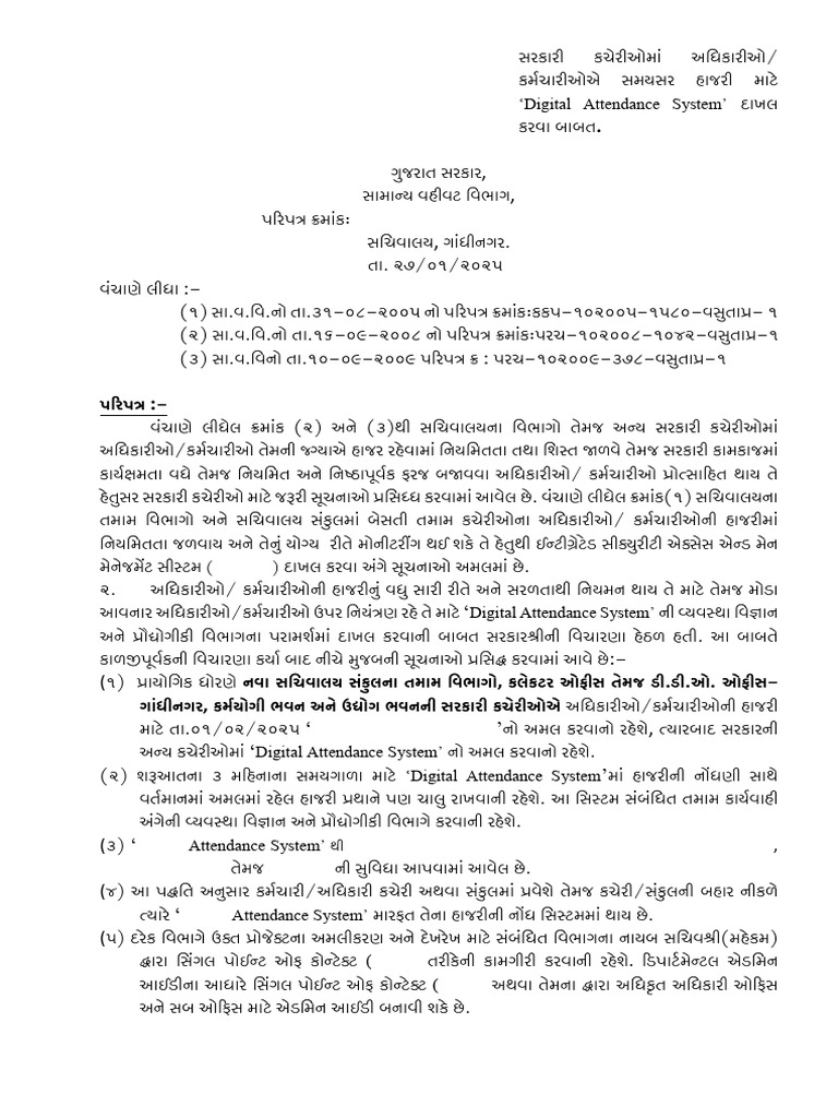 Attendance Circular_Signed | PDF