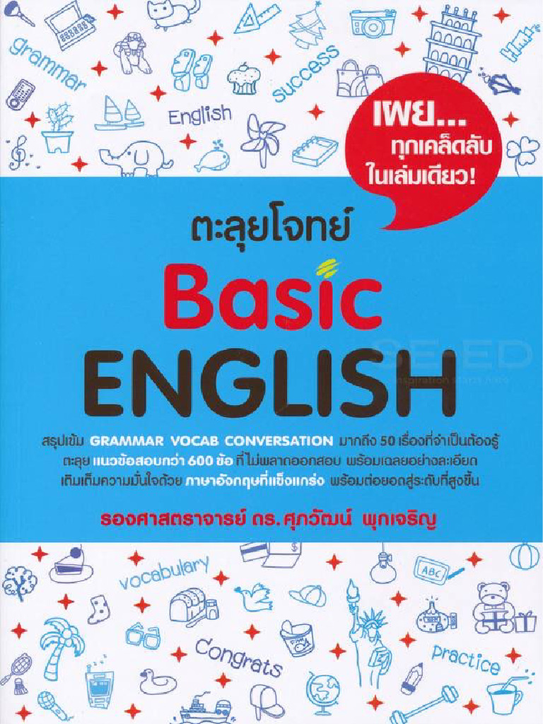 Basic English | PDF