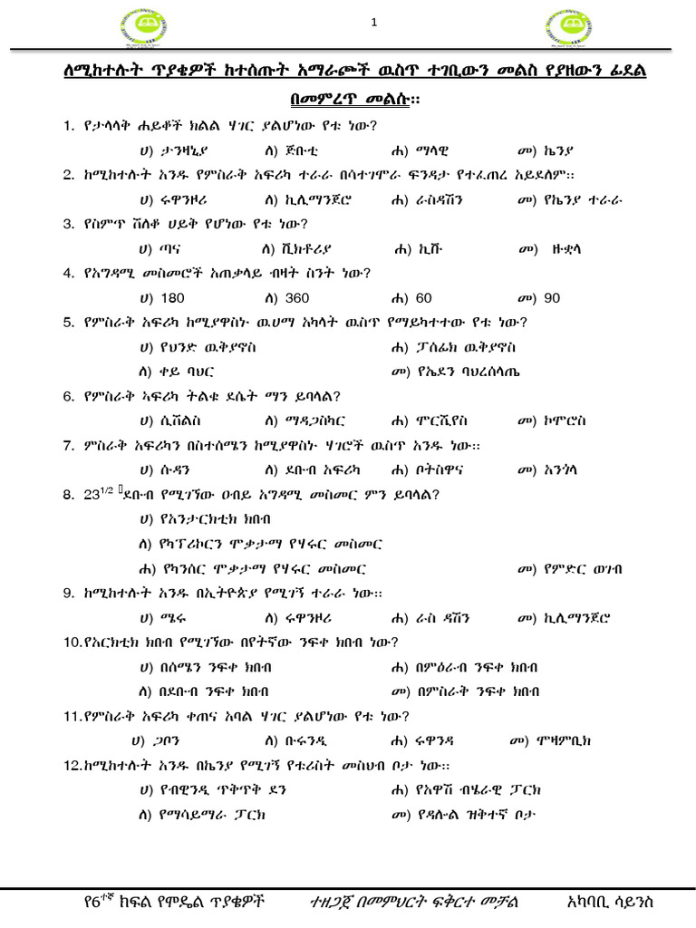 GR - 6 Science PDF | PDF