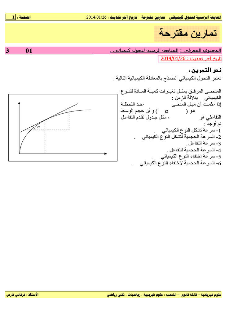 3AS U01 - E3 - Exercice 001 | PDF