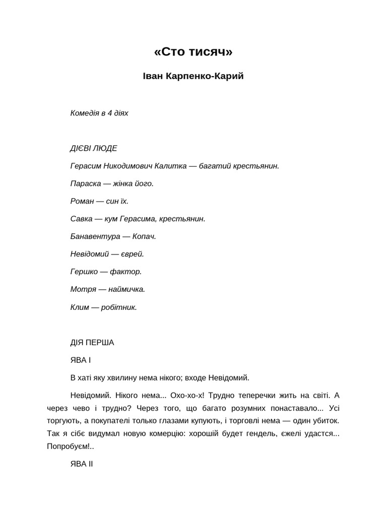 Karpenko Karyy Ivan Sto Tysiach | PDF