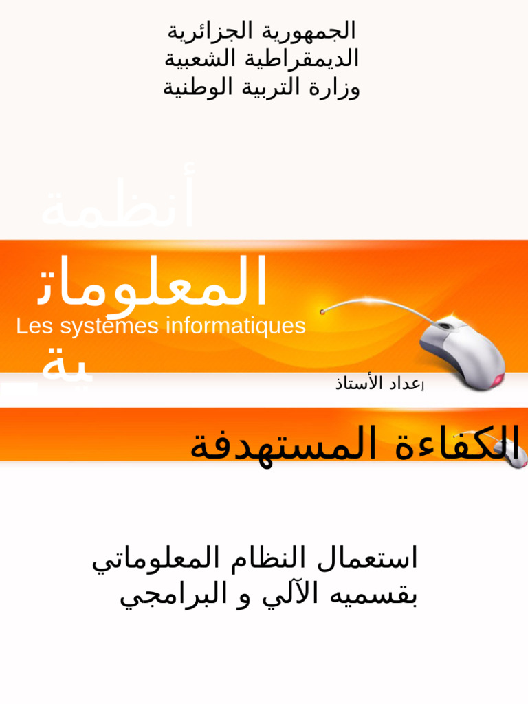 Système informatique | PDF