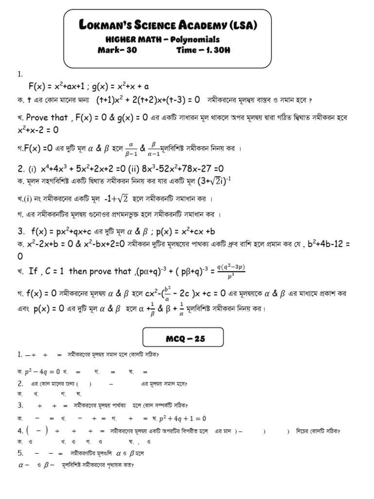 Higher Math Polynomials Exam Guide | PDF