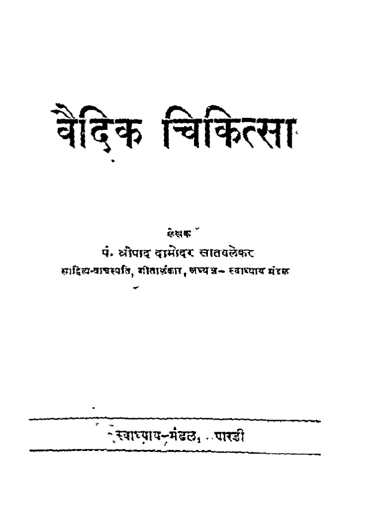 2015.405948.Vaidic-Chikitsa | PDF