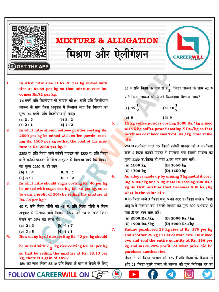 Mixture and Alligation Sheet | PDF | Litre | Bowling (Cricket)