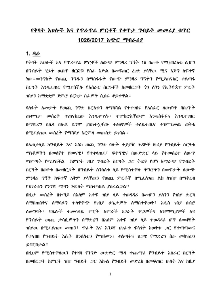 1026 1026 | PDF