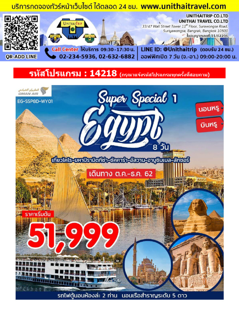 Pveyeg SSP8D Wy01 | PDF