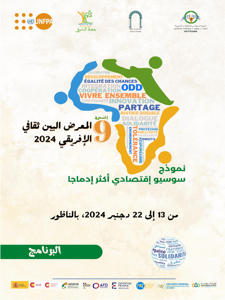 Programme Expo Africa AR-1 | PDF