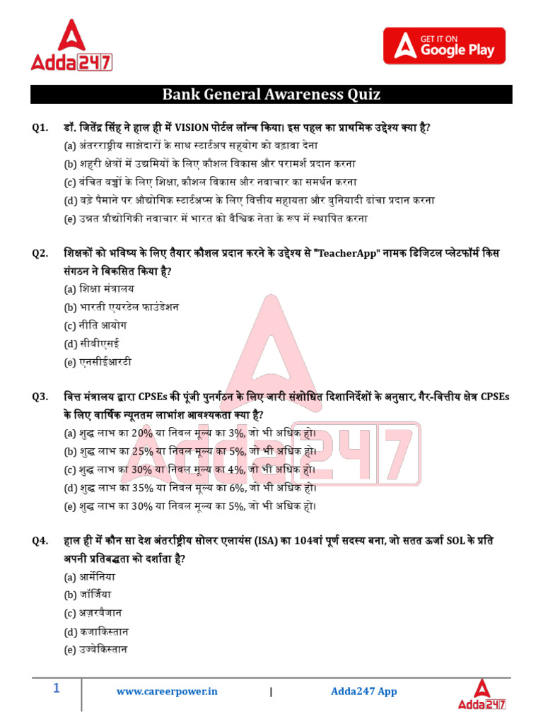 Bank General Awareness Quiz Hindi | PDF