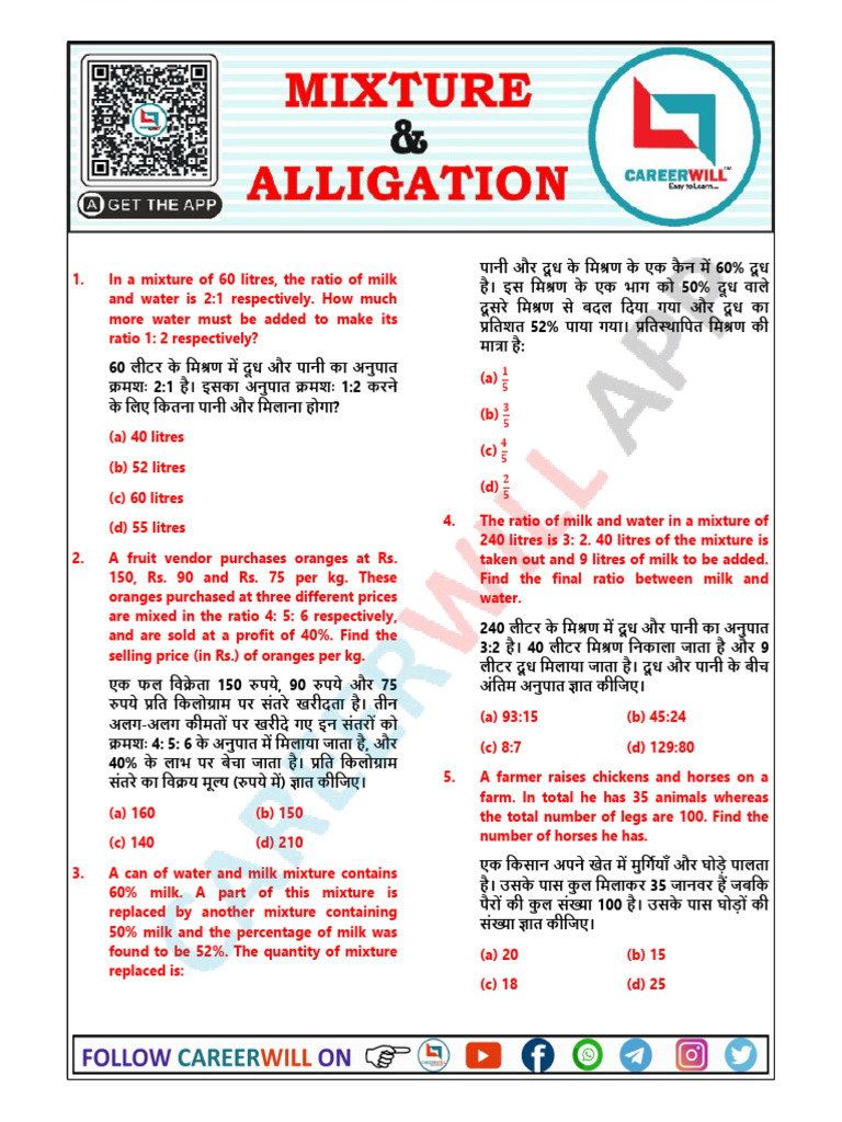Mixture and Alligation (S) | PDF
