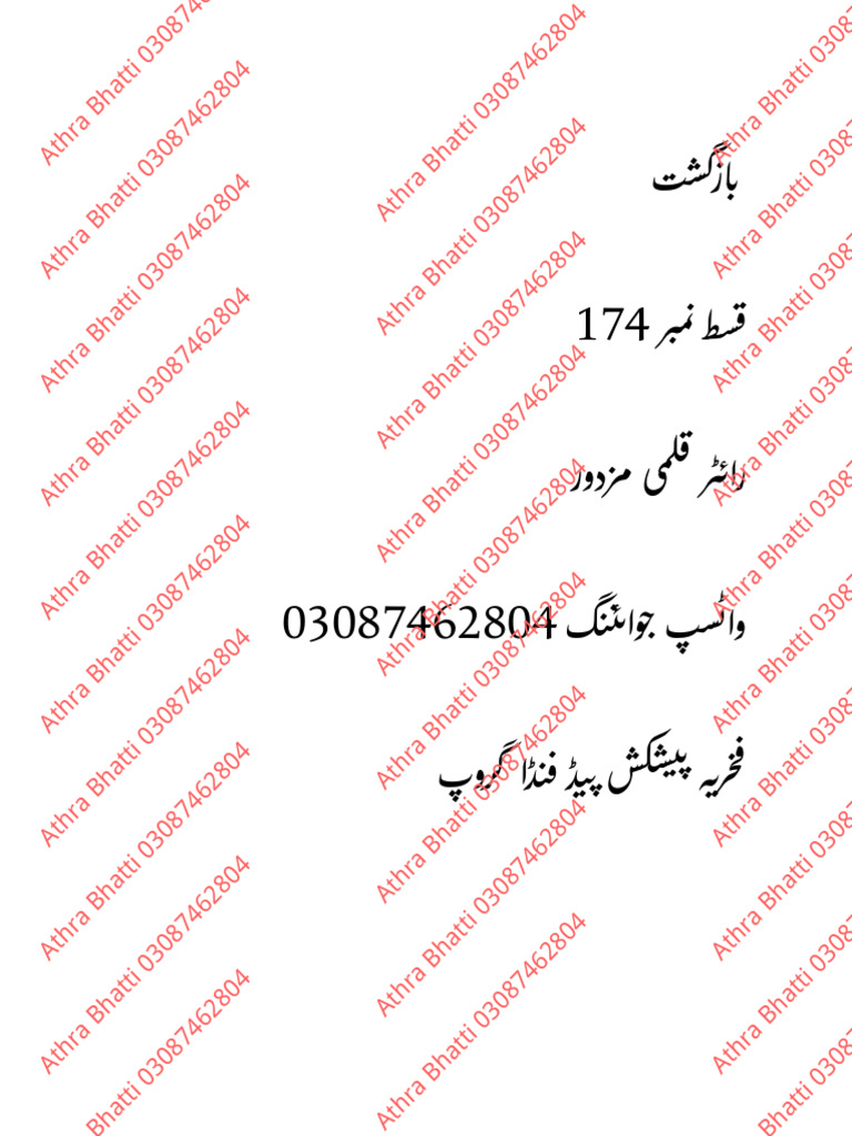 بازگشت ،،،174 | PDF