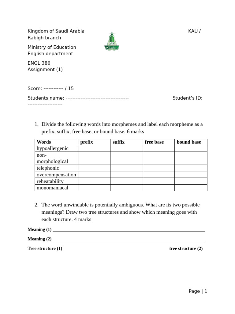 اسايمنت الصرف Assignment_1_386 | PDF