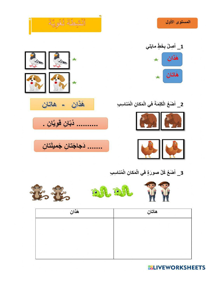 Worksheet 1743006 | PDF
