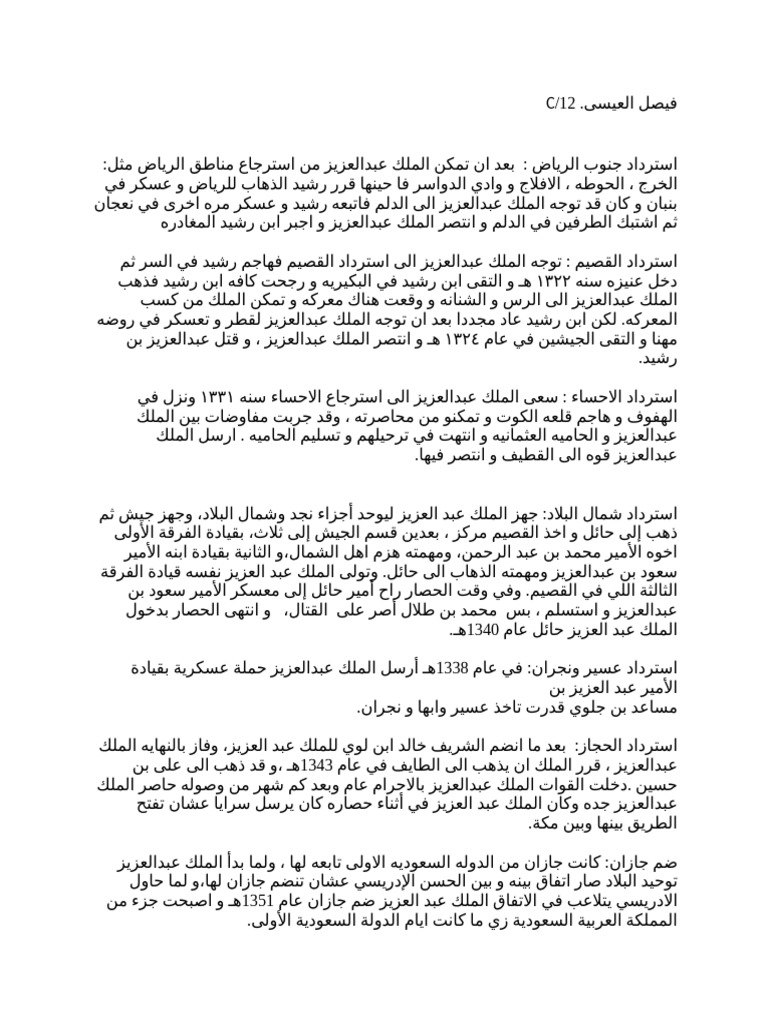 Ksah تلخيص | PDF