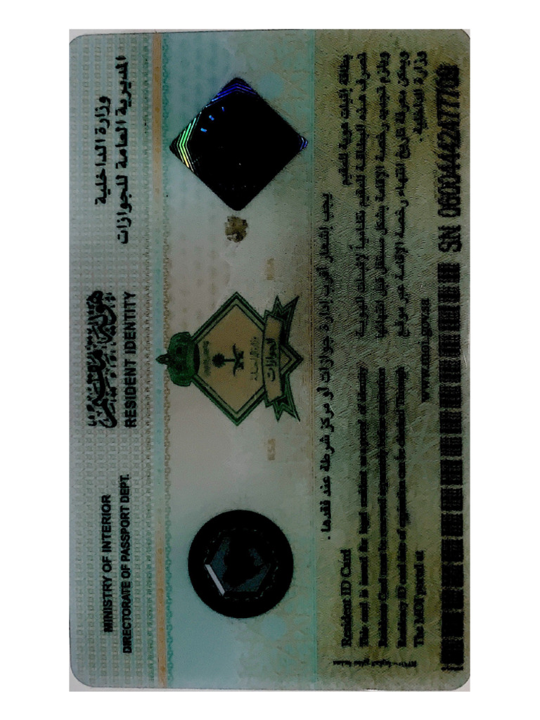 Ministry of Interior | PDF