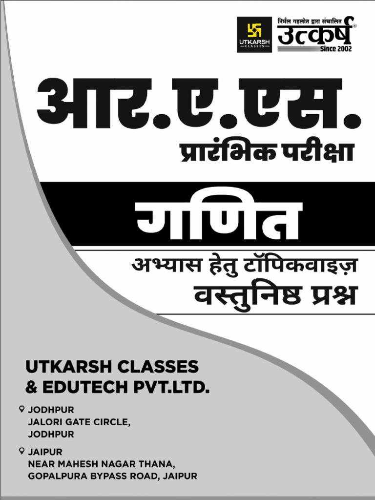 (Daily Practice Paper (DPP)) DPP Maths | PDF