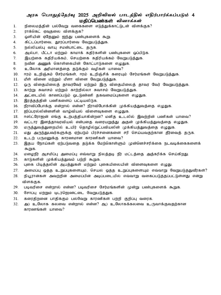 Expected 4 Mark Questions in 2025 Exam | PDF