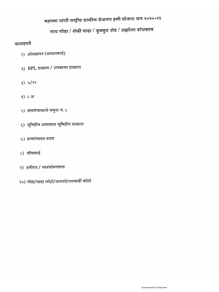 gurancha gotha form | PDF