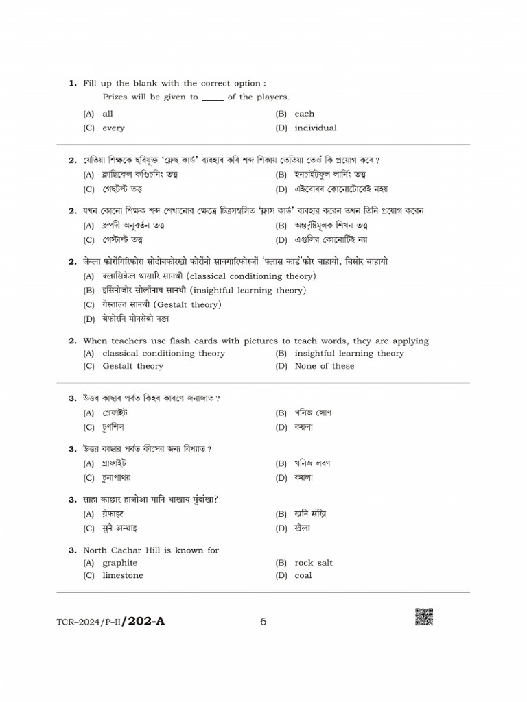 Paper II Question Booklet Pii Tcr2024 Set-A | PDF