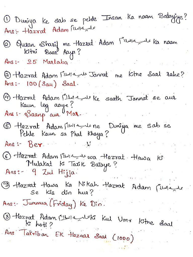 Islamic Quiz Questions & Answers | PDF