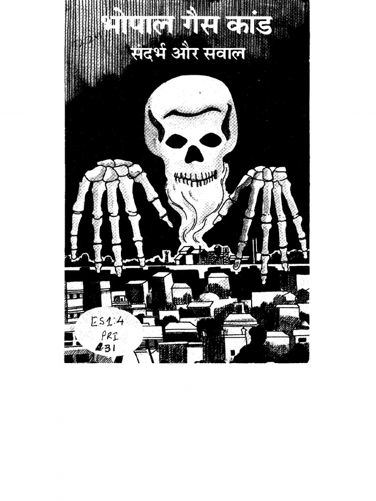 Bhopal Gas Kand Sandarbh Aur Sawal | PDF