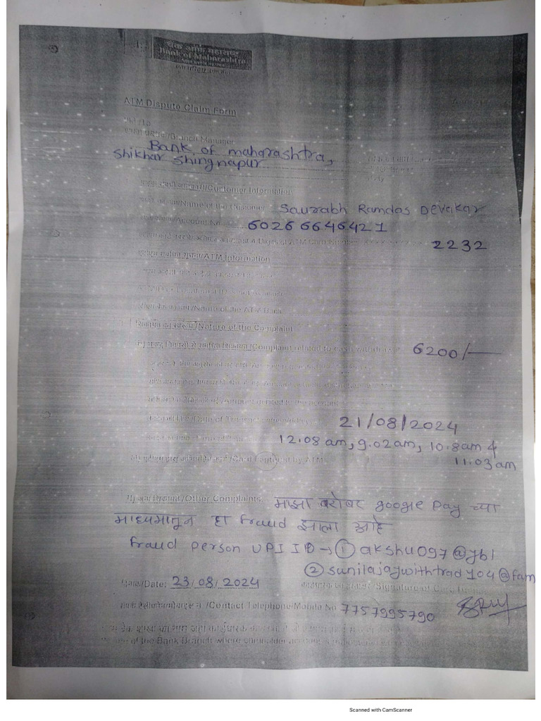 Atm Dispute Claim | PDF