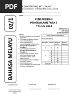UASA Science Form 1 2024 Latest | PDF