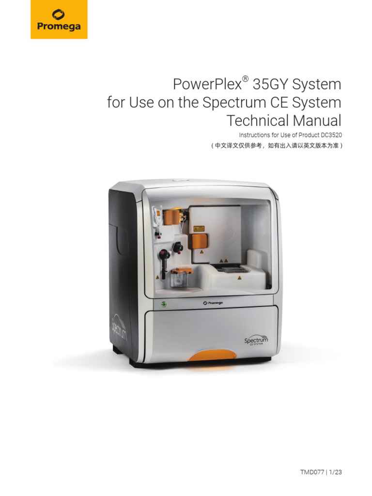 PowerPlex 35GY 中文说明书_20230815165355_5281 | PDF