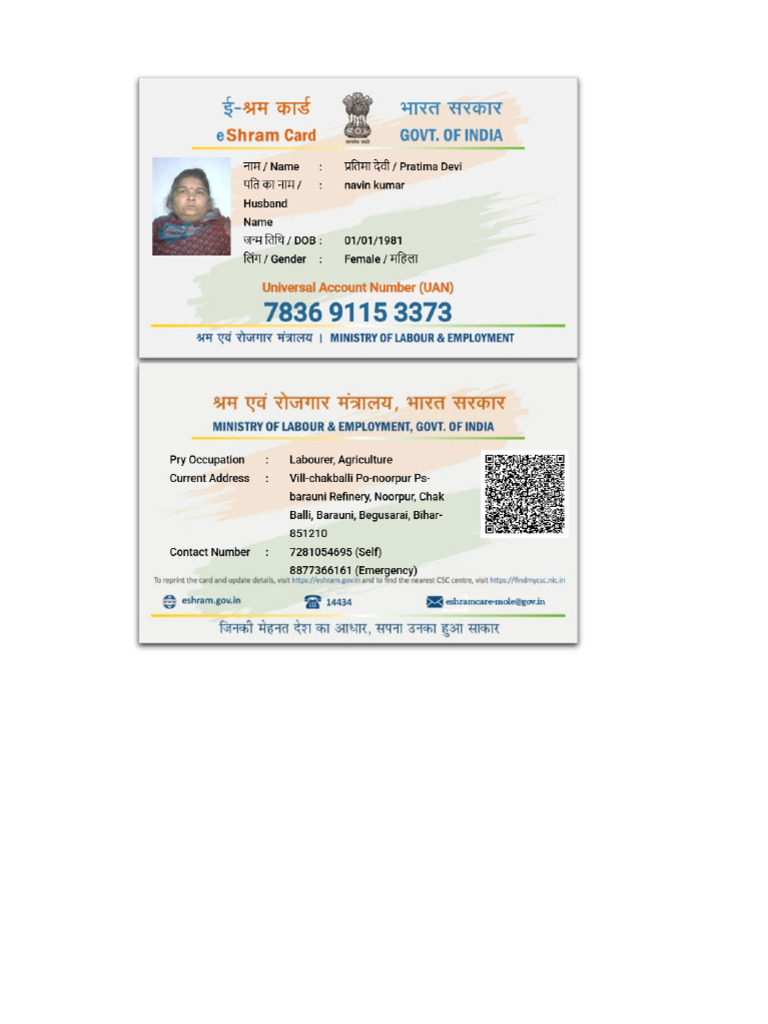 Uan Card | PDF