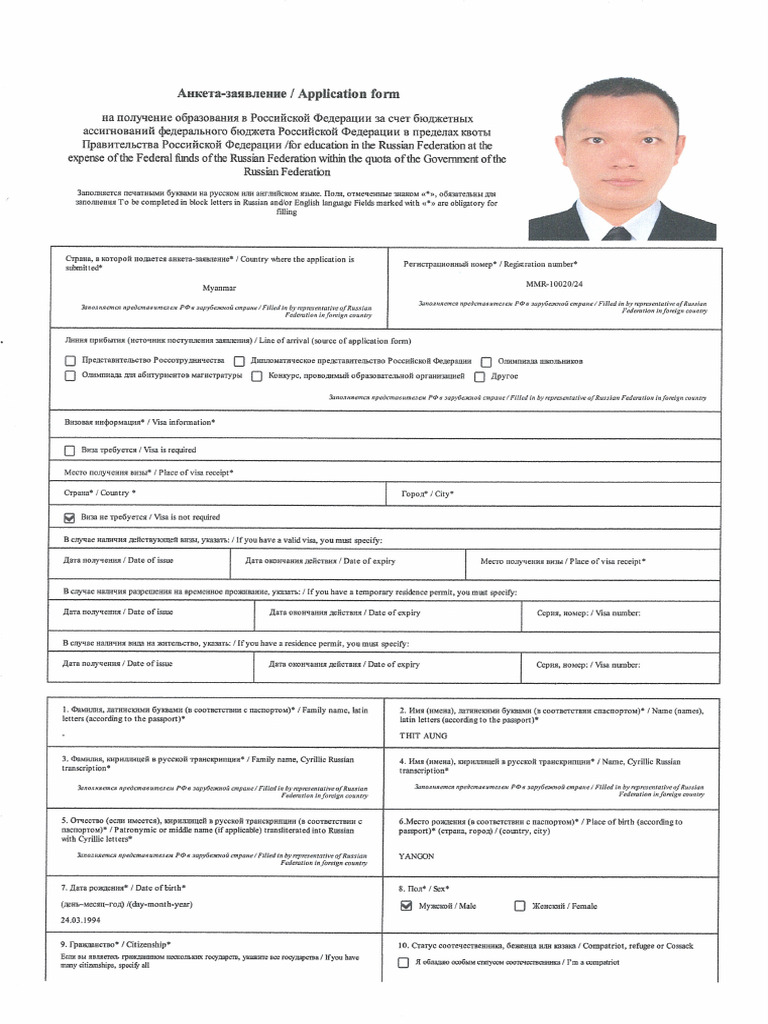 MR - Thit Aung | PDF