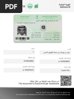 Saudi Arabia National ID Card Details | PDF