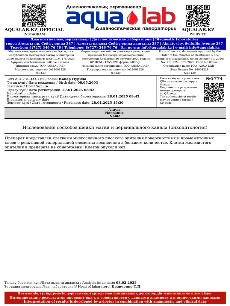 D SM6 Yw IVDb 3 E6 PCMM BG VFX 636 Rokm 1 | PDF