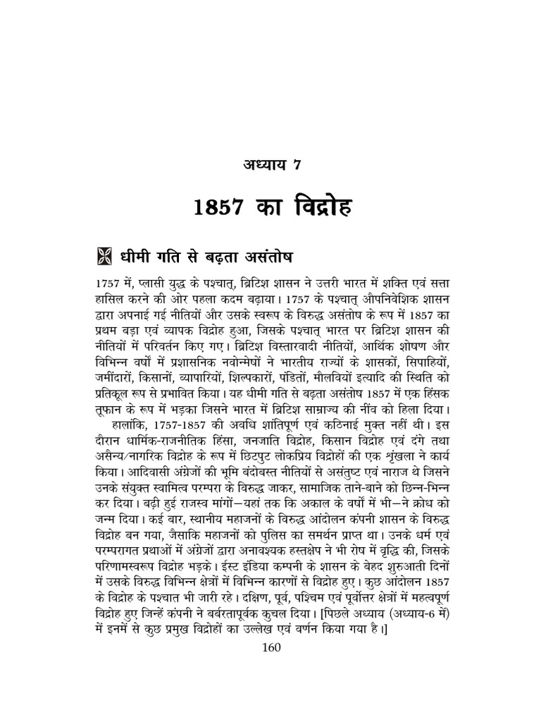 1 Adhunik Bharat Ka Itihas | PDF