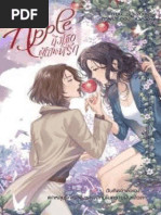 Blank The Series | PDF | Amor